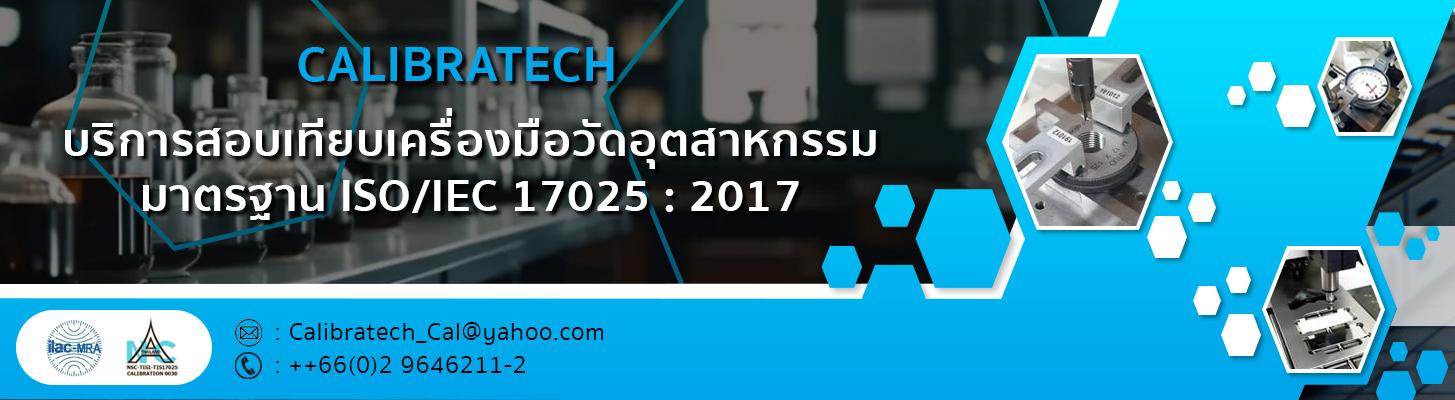 Calibratech Co.,Ltd. บริการสอบเทียบเครื่องมือวัดอุตสาหกรรม ได้รับการรับรองมาตรฐาน ISO/IEC 17025 ...